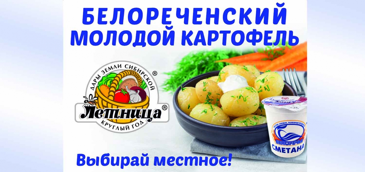 СХ ПАО Белореченское - belor.ru